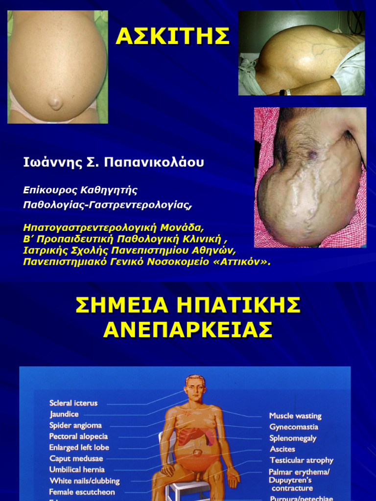 ΠΑΠΑΝΙΚΟΛΑΟΥ Ι- ΑΣΚΙΤΗΣ | PDF