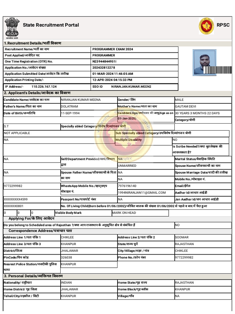 RPSC Program Application Form | PDF