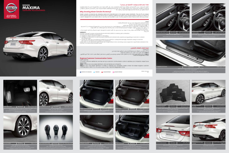 Nissan MAXIMA Accessory Brochure | PDF