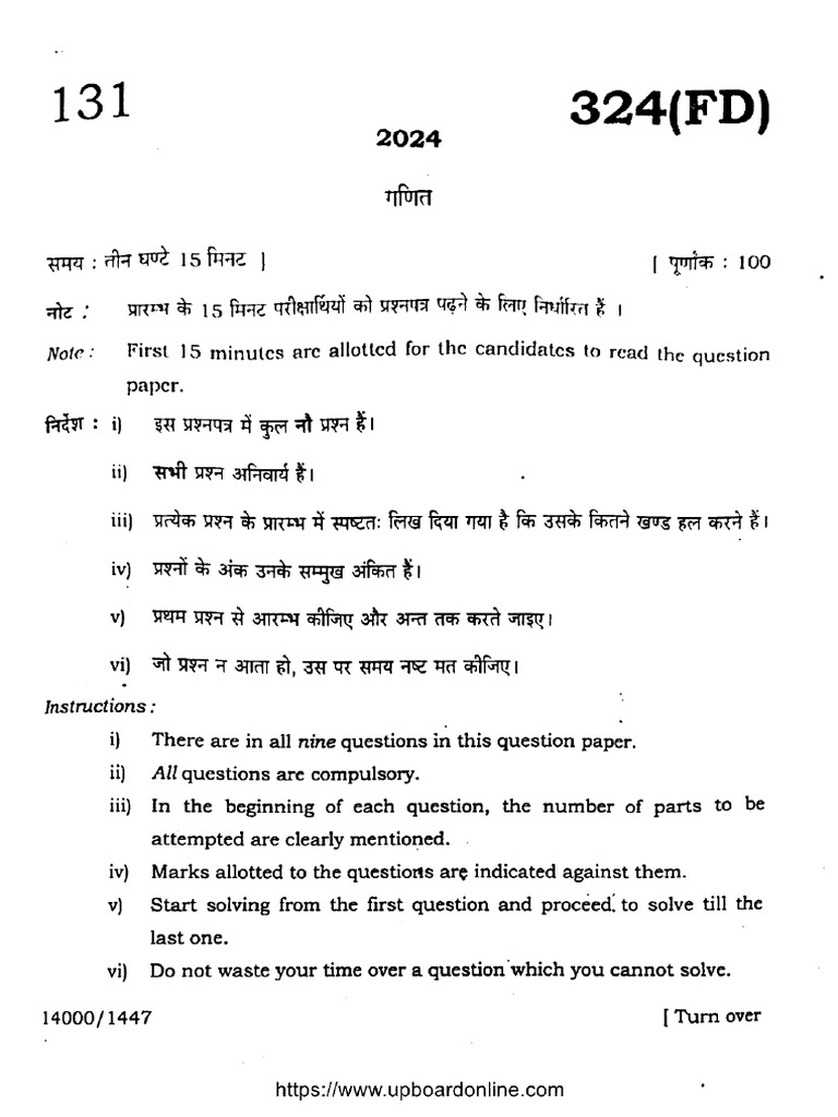 Up Board Class 12 Mathematics 324 FD 2024 | PDF