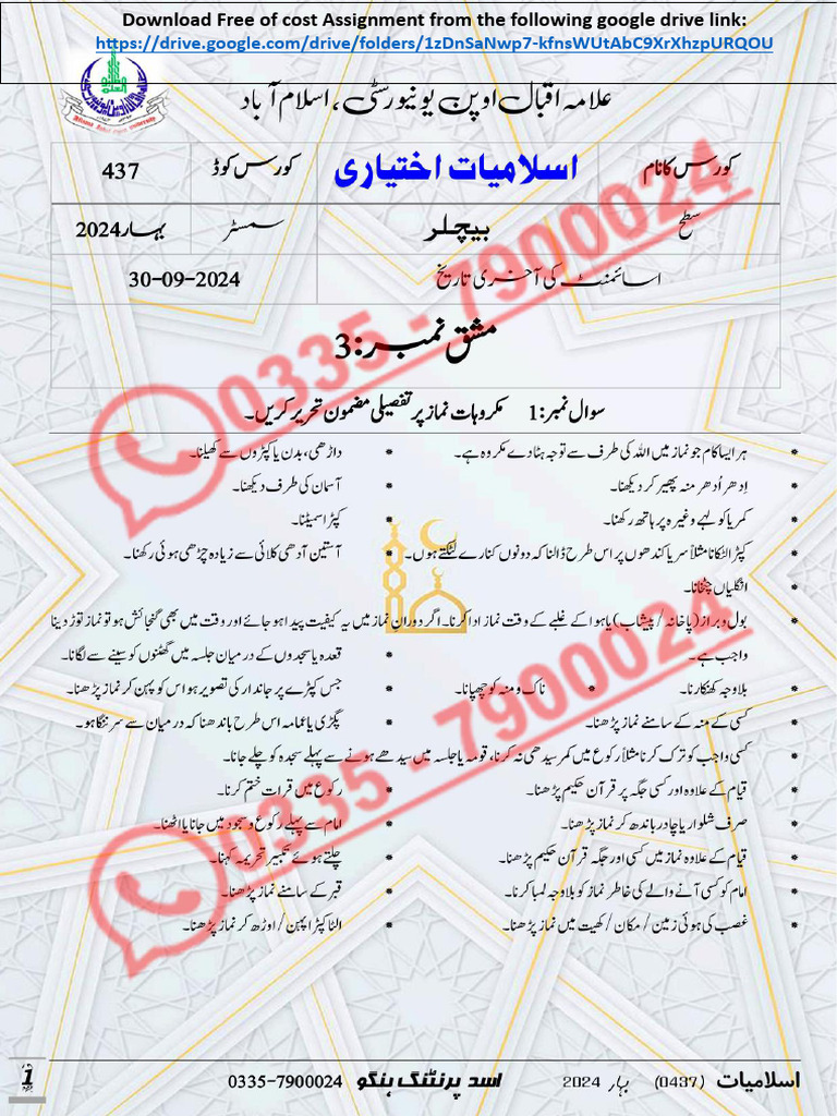 437-3 Spr-2024 | PDF