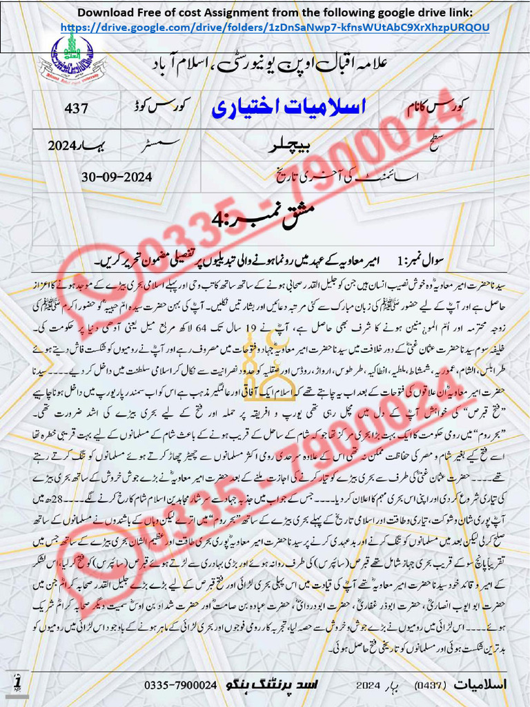 437-4 Spr-2024 | PDF