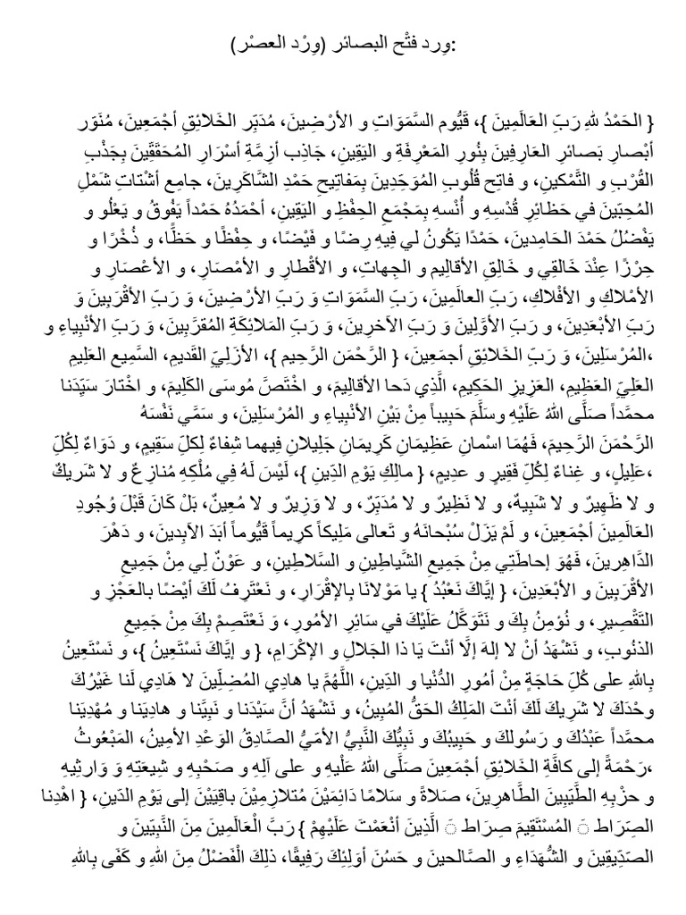 Werd El Assr | PDF Werd El Assr | PDF