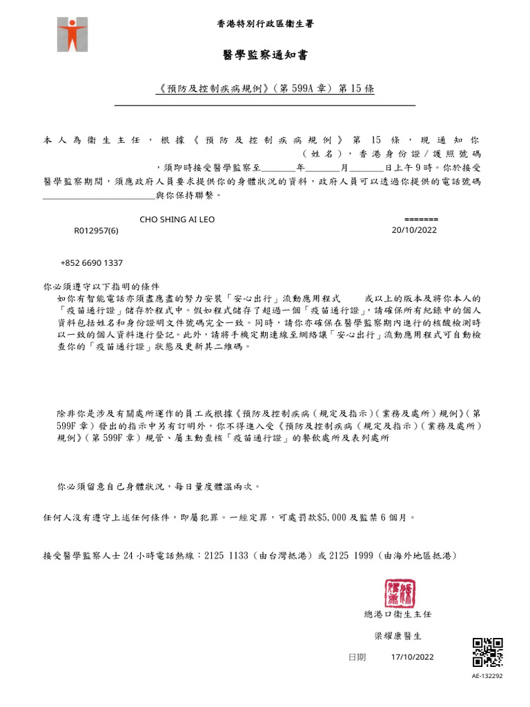 Compulsory_Quarantine_Order | PDF