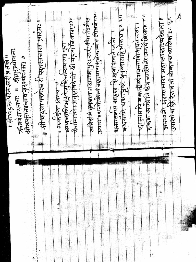 Chandrala Edited Shankar Bhat | PDF