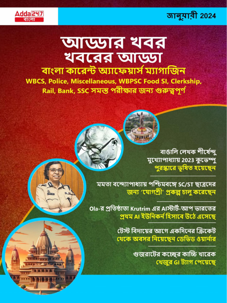 Current Affairs All Topics Monthly January 1 | PDF