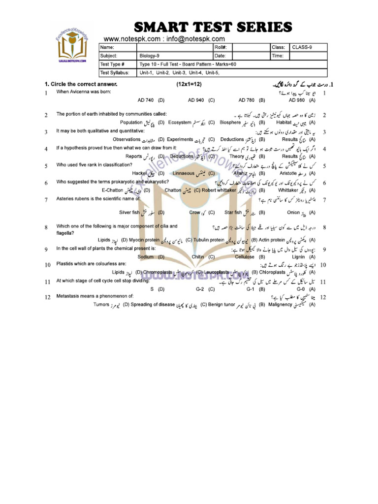 Bio 1st Half | PDF