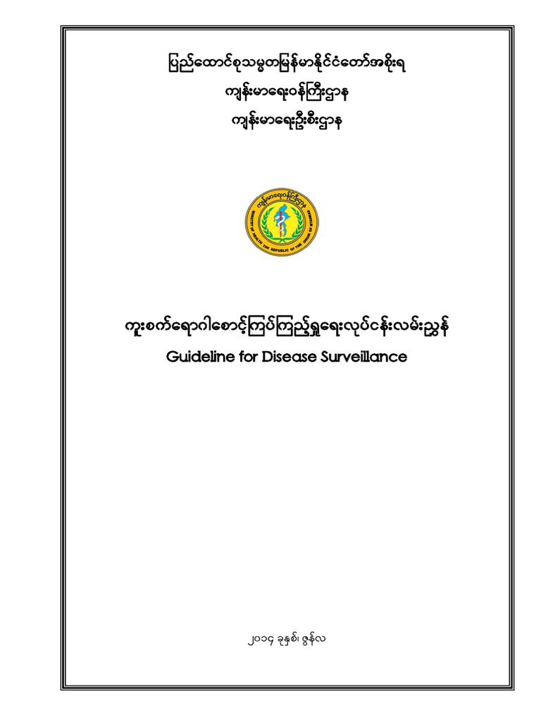 National Protocol - Guideline For Disease Surveillance With Content ...