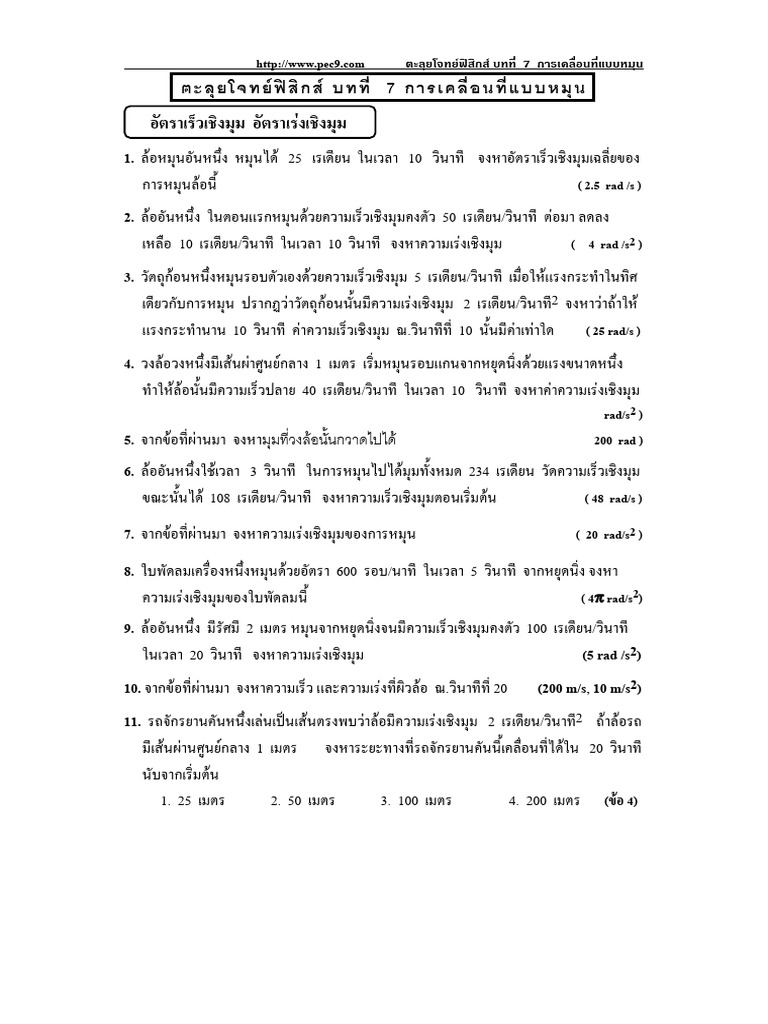 Pt 07 Pdf