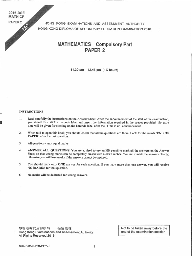 2016 Maths Paper2 Eng1 | PDF