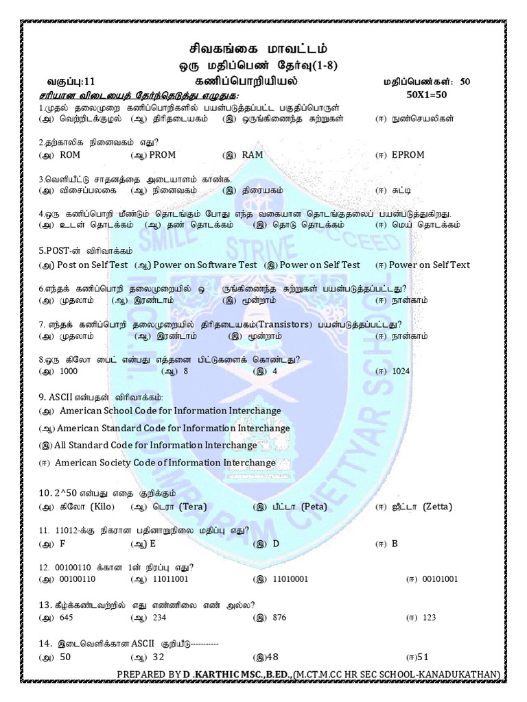 11th Computer Science TM Quarterly Portion One Mark Question Paper ...