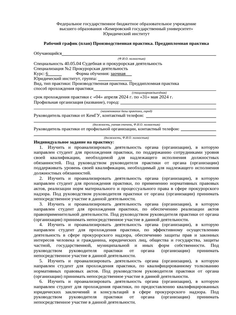 Spetsializatsiia No 2 PD 15345504 | PDF