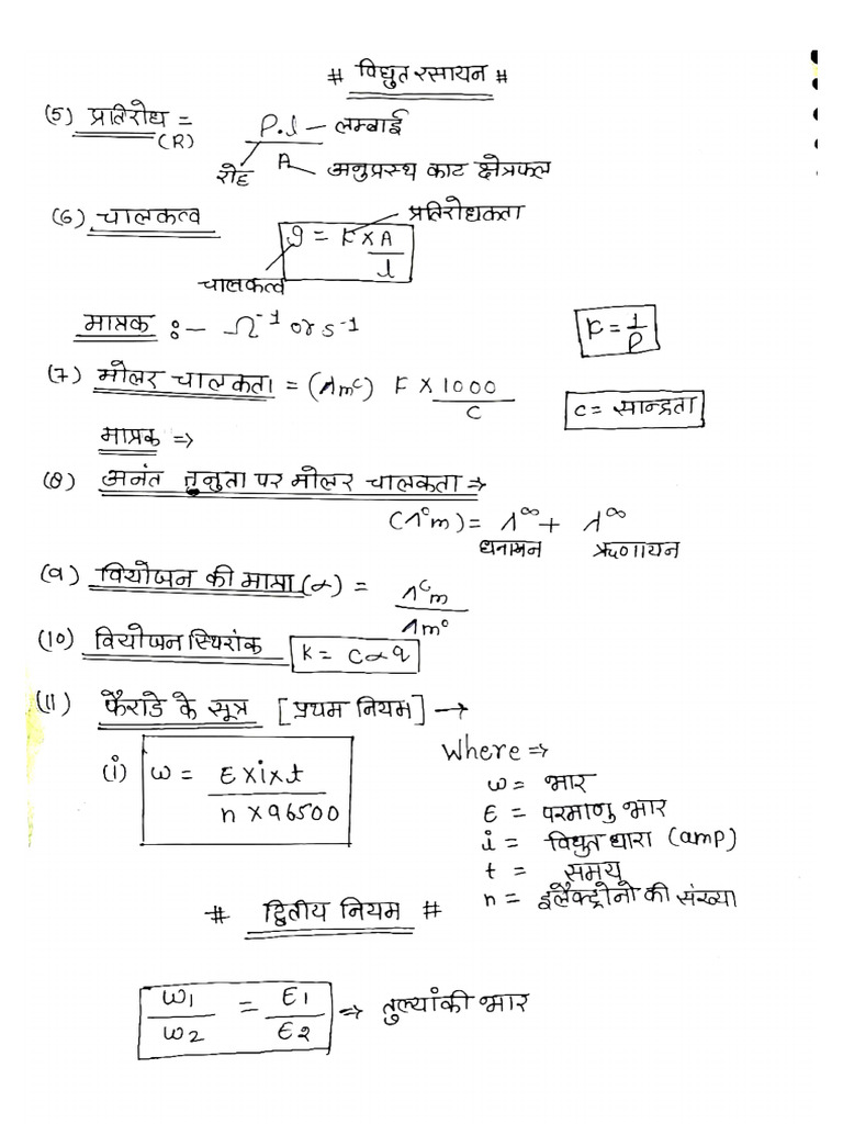 Electrochemistry All Formula | PDF