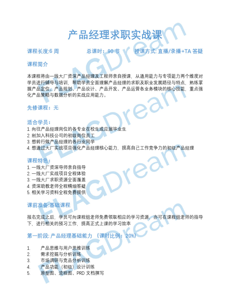 Lec24 Public | PDF | Business