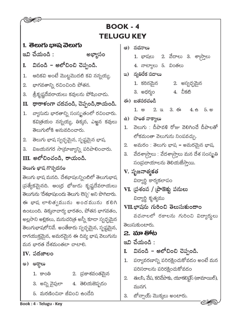 Telugu - 4th Class | PDF | Teaching Methods & Materials