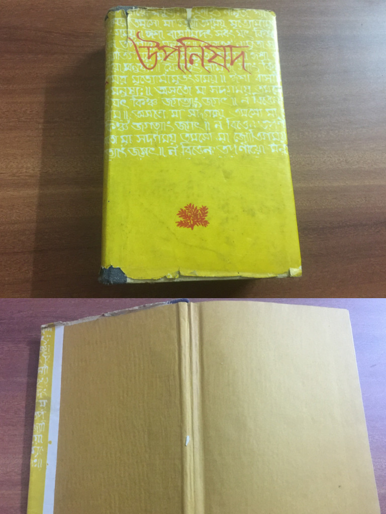 Upanishad Akhand Bengali Atul Chandra Sen Et Al. (Trans.) | PDF