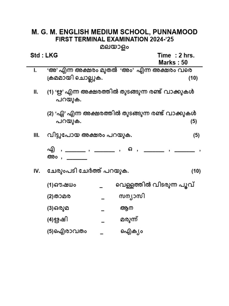 First Term Malayalam LKG | PDF