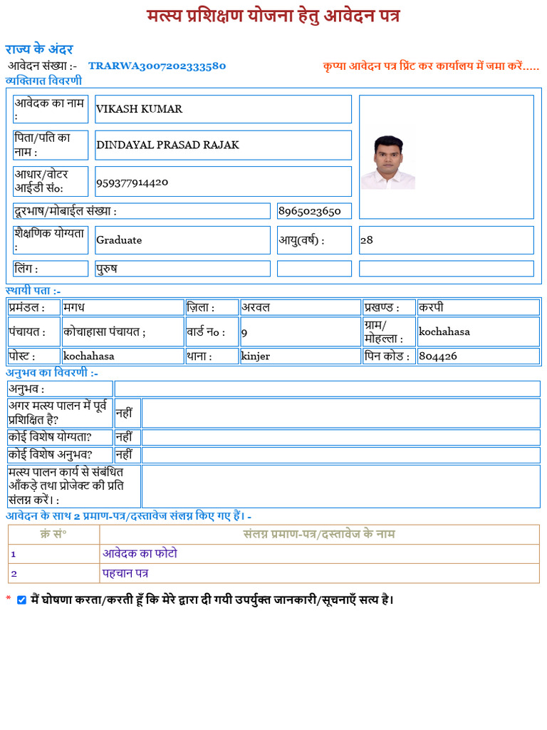 Fishery training application 2023-24 session | PDF