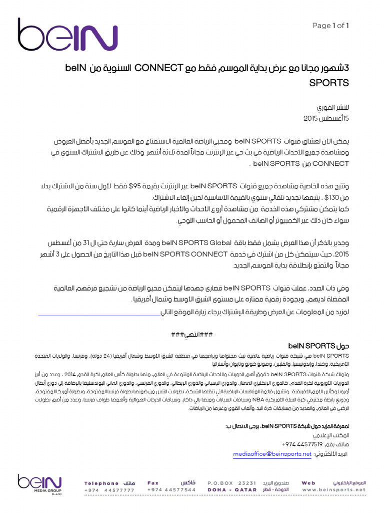 beIN SPORTS CONNECT 3 Months Free Subscriptions | PDF