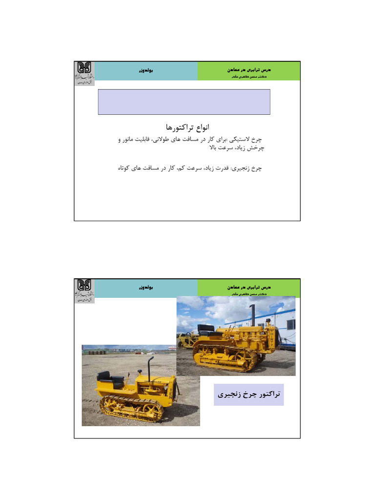 3-bulldozer | PDF