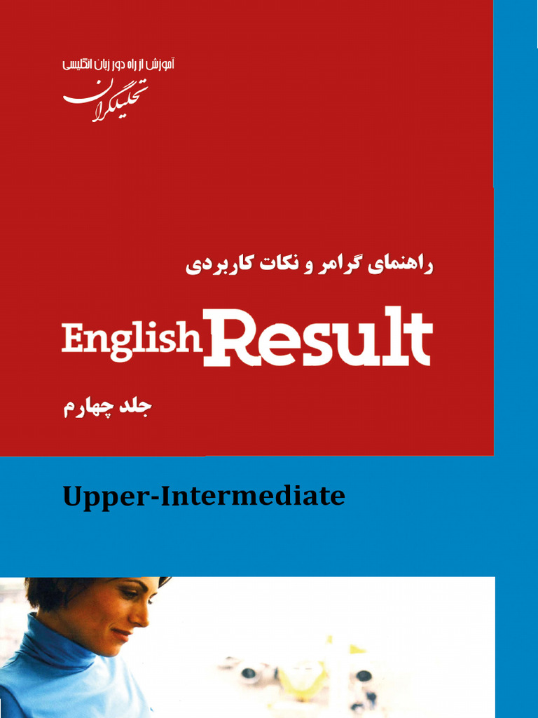 English Gramer | PDF