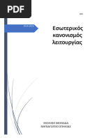 ΤΟ ΨΑΡΙ ΠΟΥ ΔΕΝ ΗΞΕΡΕ ΝΑ ΚΟΛΥΜΠΑΕΙ | PDF