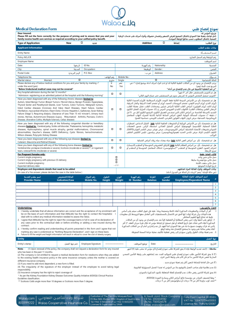 Medical Insurance Form- Walaa | PDF
