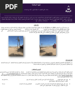 Lifting Color Code | PDF