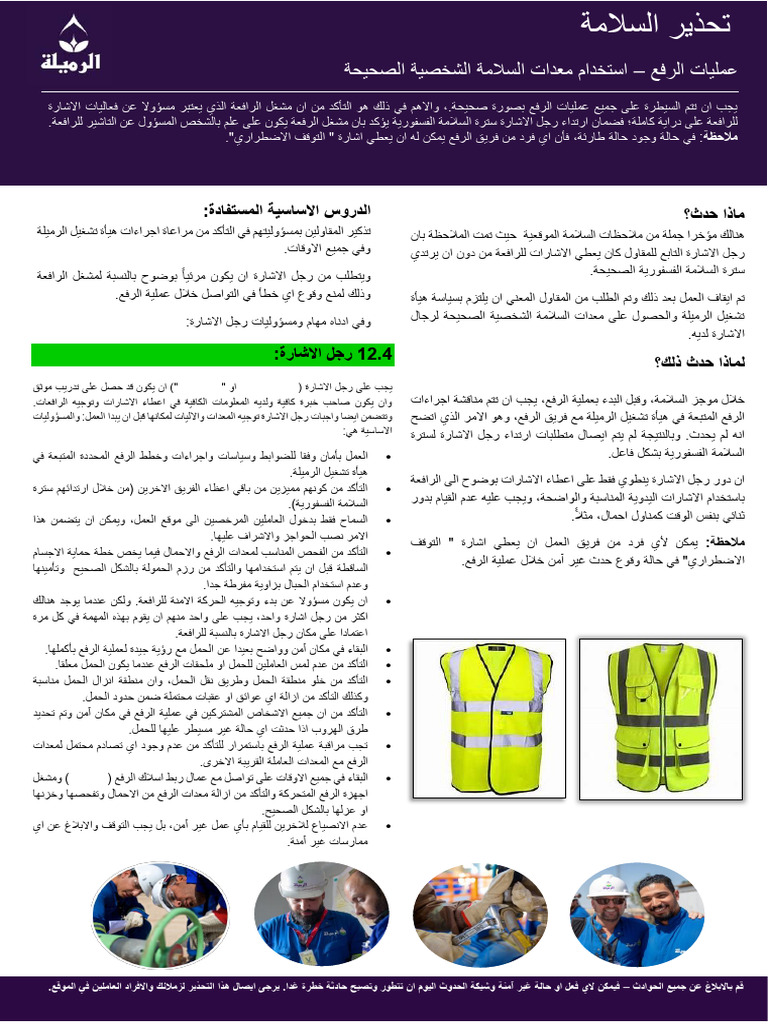 Safety Alert - High Visibility Vest - Ar | PDF