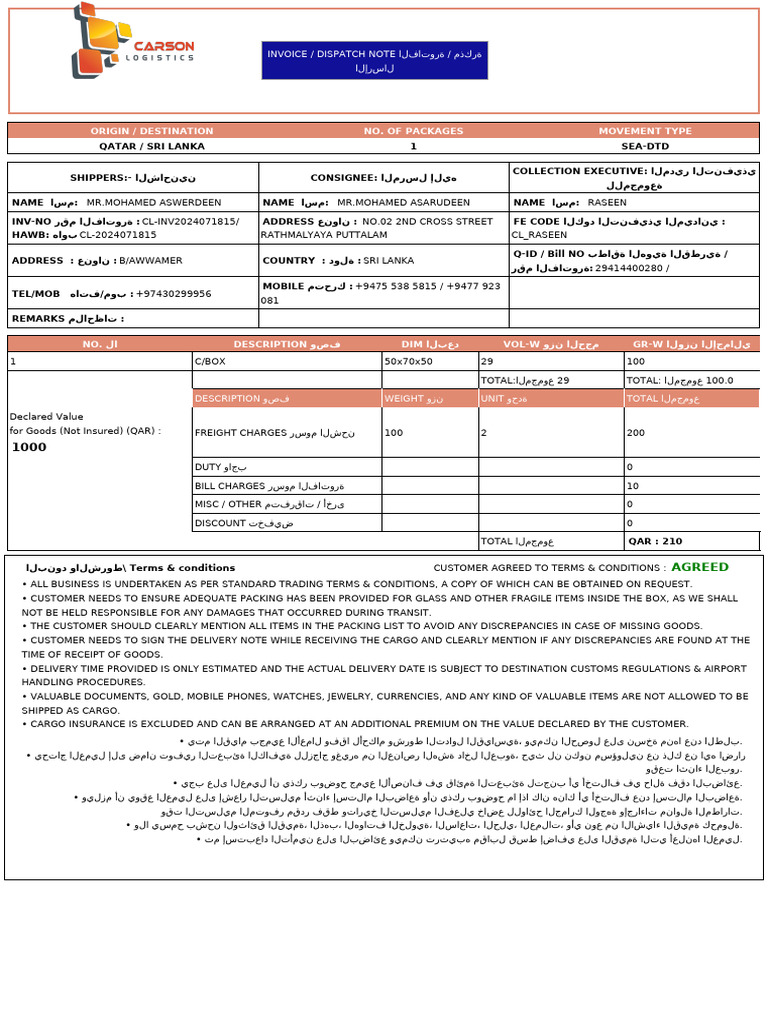 DispatchNote 240718 214637 | PDF | Cargo | Dangerous Goods