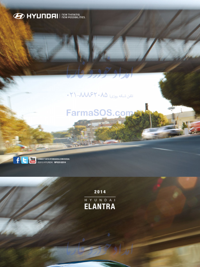 2014 Hyundai Elantra | PDF