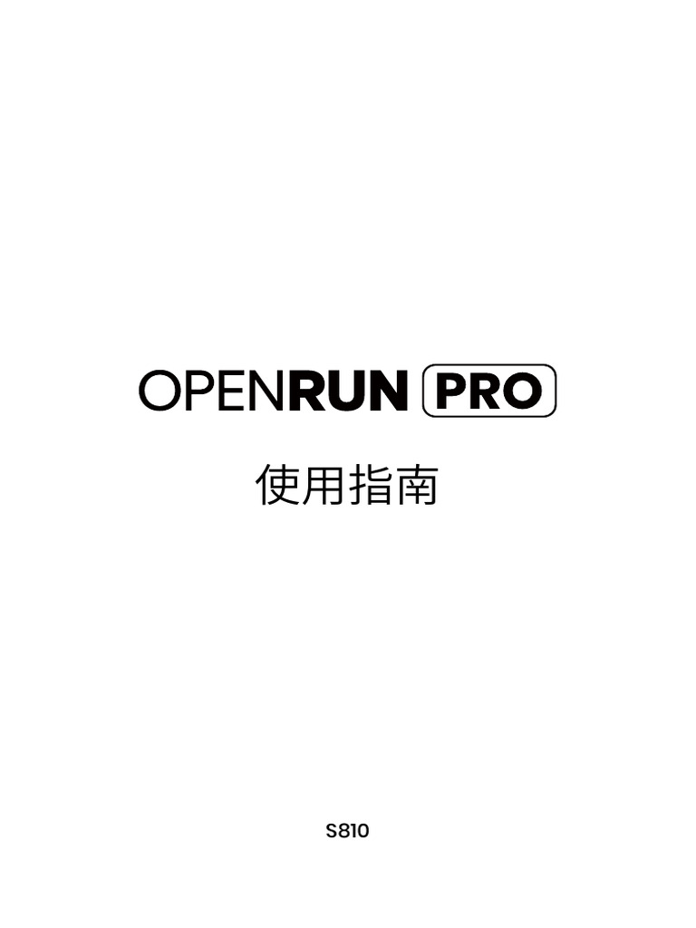 Open Run Pro | PDF