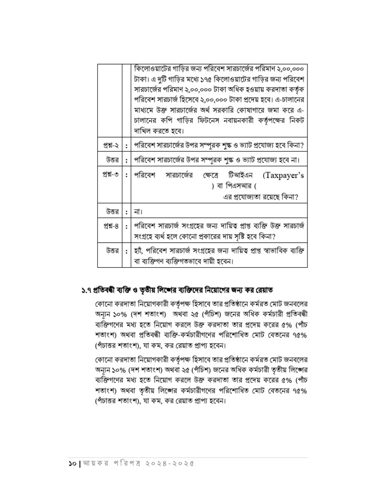 Reduced Tax Rates For AY 2024-25 (IT Paripatra 2024) | PDF