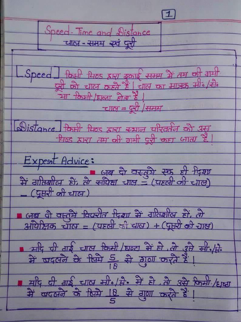 Accenture Speed Light & Distance Aptitude | PDF