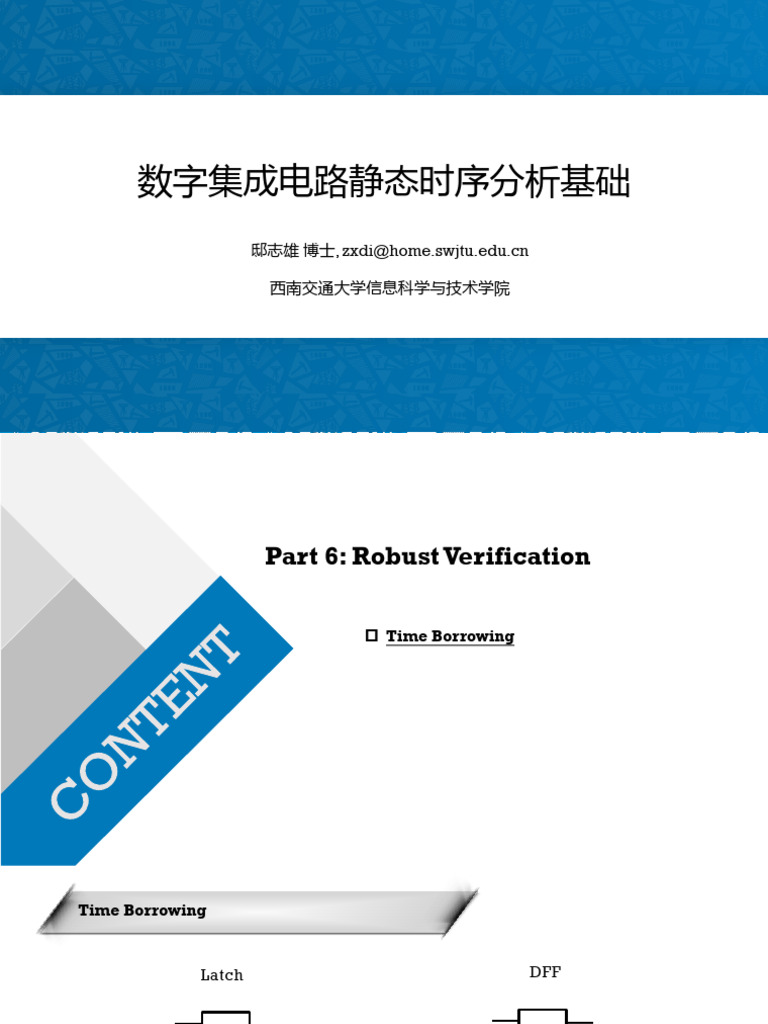 12-Time Borrowing | PDF