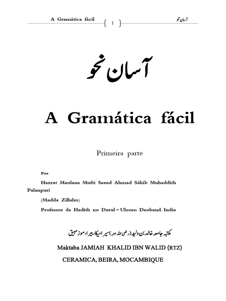 Arabe Gramatica Facil | PDF