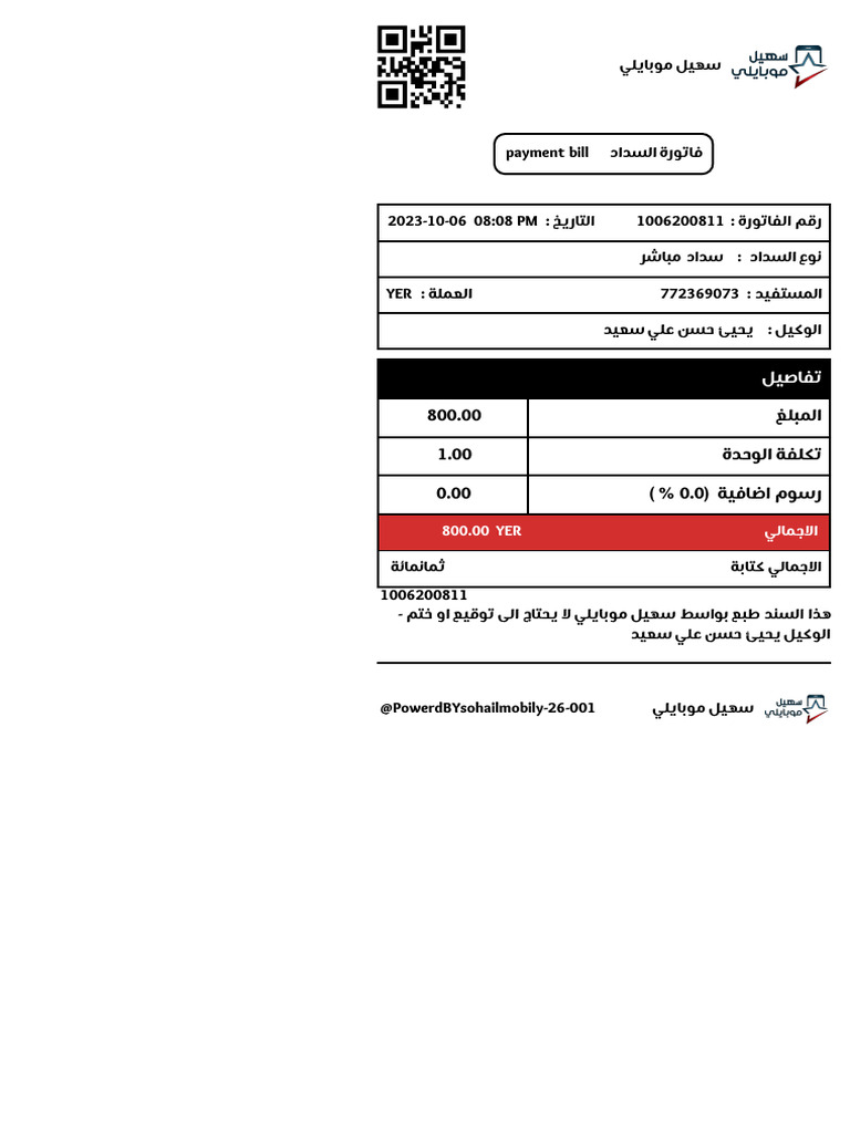 VBBLK Document | PDF