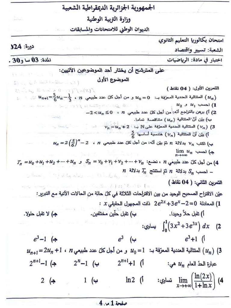 Bac2024 Math Ge | PDF