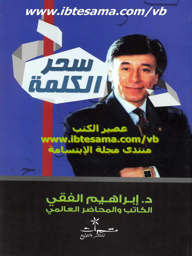 The Word Magic Book | PDF