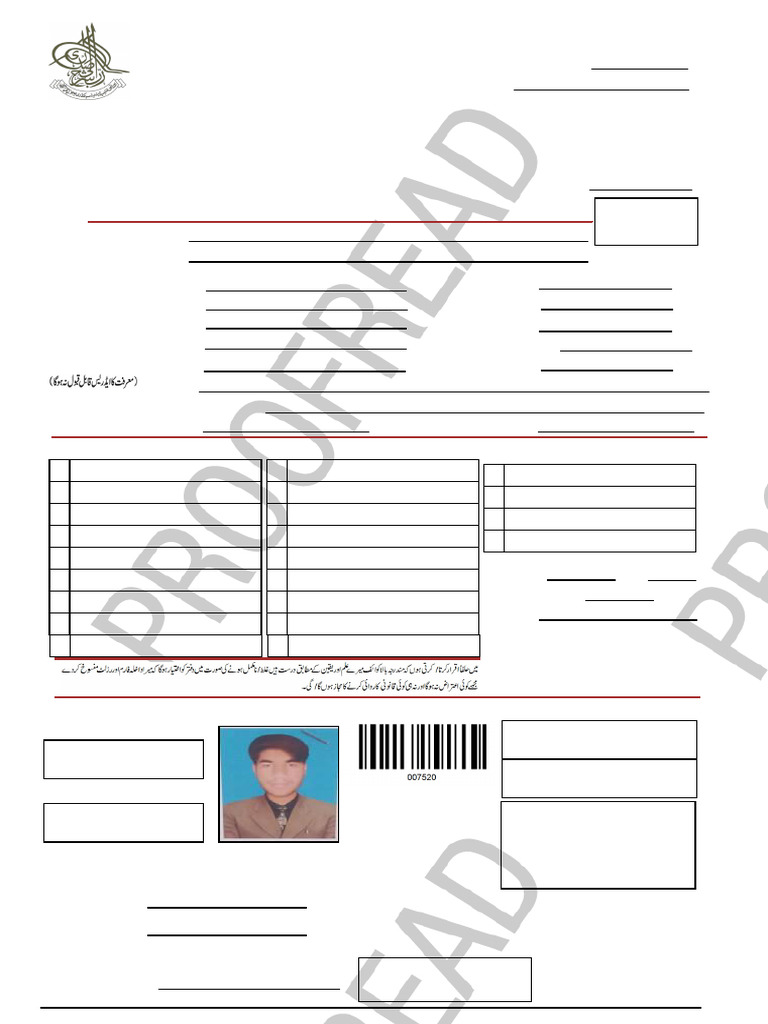 PrivateFullApperNew Form No 7520 | PDF