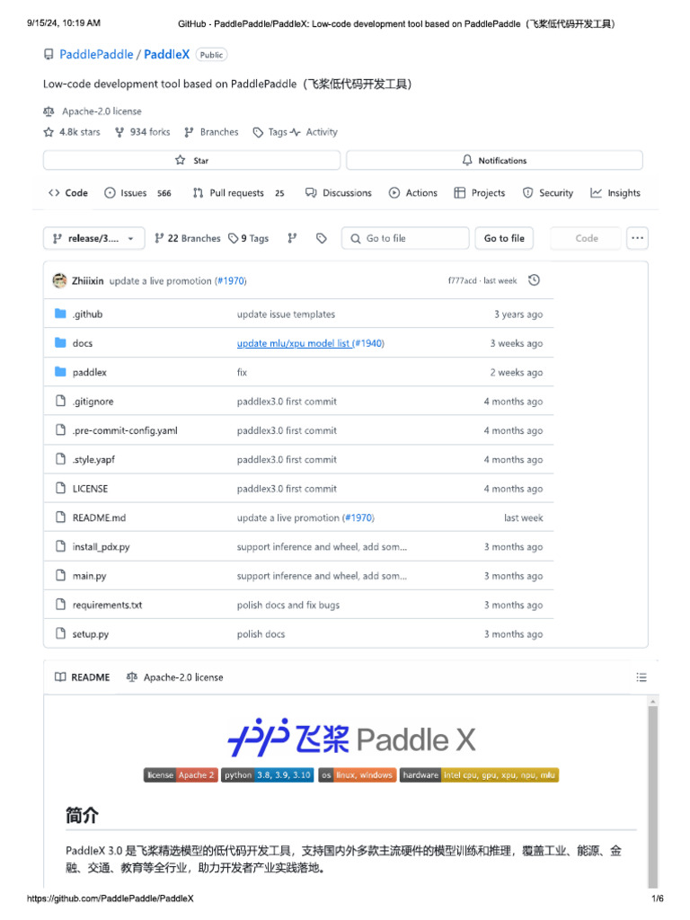 Low-code development tool based on PaddlePaddle | PDF