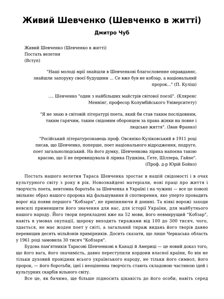 Chub Dmytro Zhyvyy Shevchenko (Shevchenko V Zhytti) 15551 | PDF