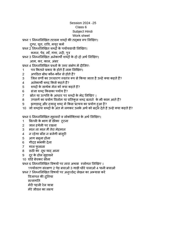 Class 6 Hindi Vyakaran Work Sheet | PDF