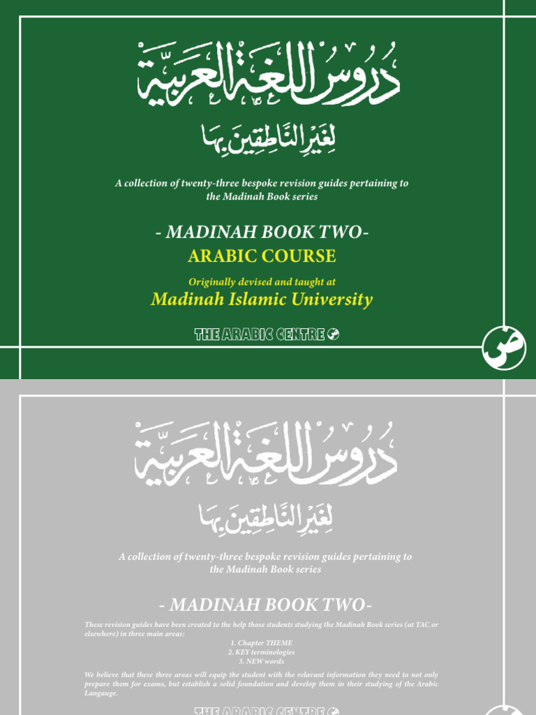 Madinah Book 2 Revision Guides COMPLETE | PDF