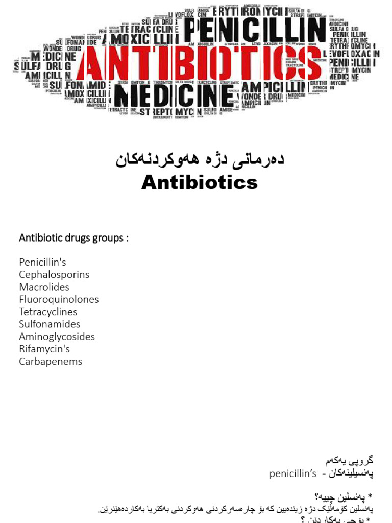 Antibiotics | PDF