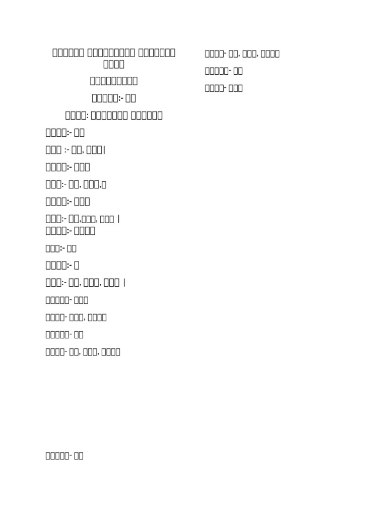 Class Nine Syllabus | PDF