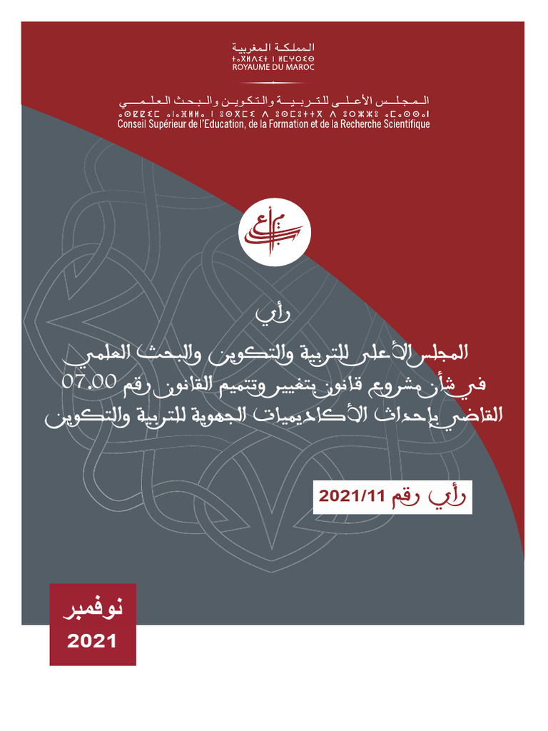 Avis N11 AREF VF | PDF