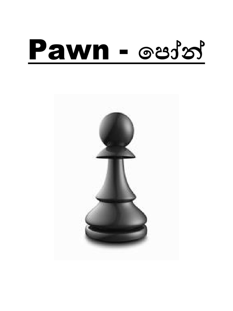 Pawn 1 | PDF