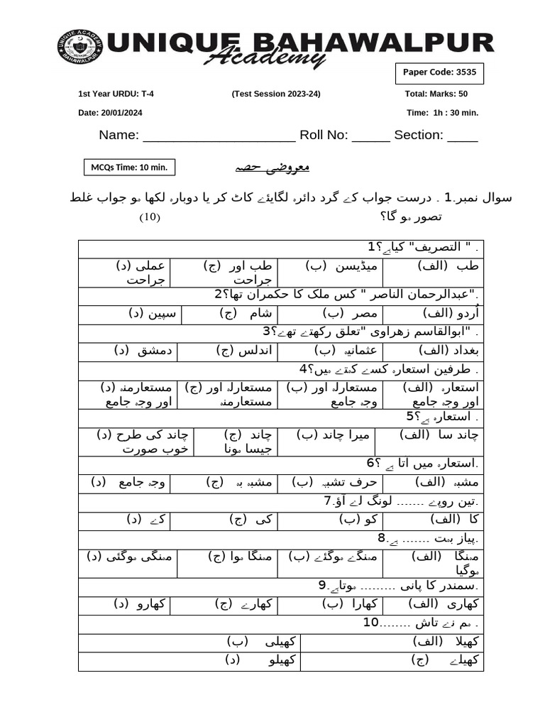 1st Year Urdu T-4 2024 | PDF