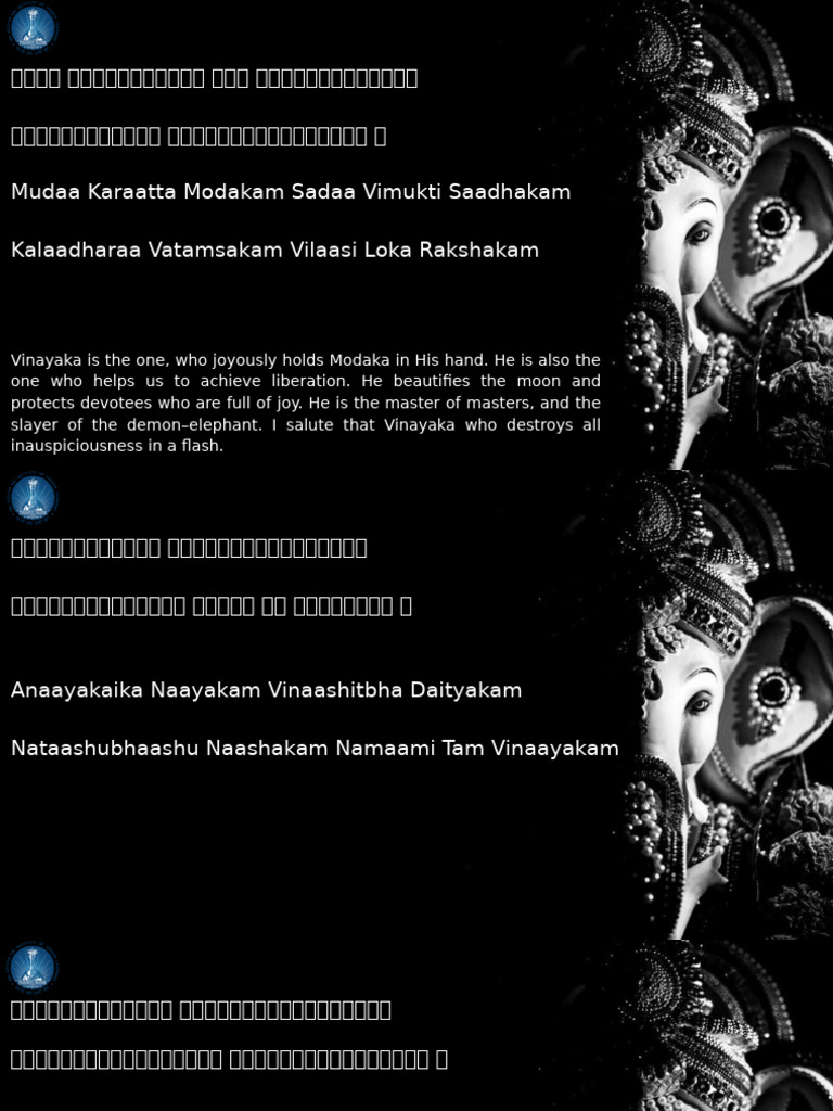 Ganesha Pancharatnam | PDF